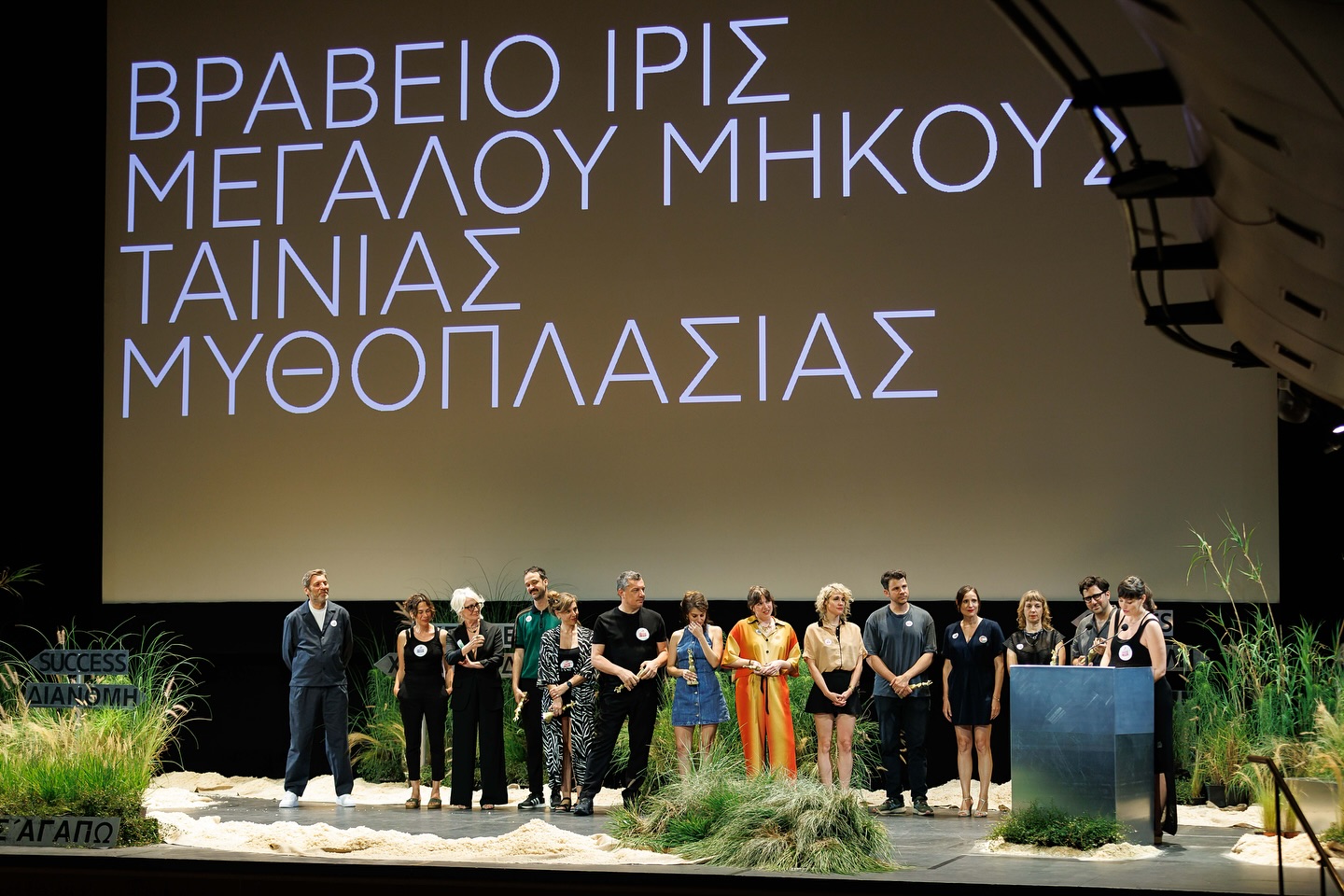 Βραβεία Ίρις 2025: Θρίαμβος για τον ελληνικό κινηματογράφο με κορυφαίες ...