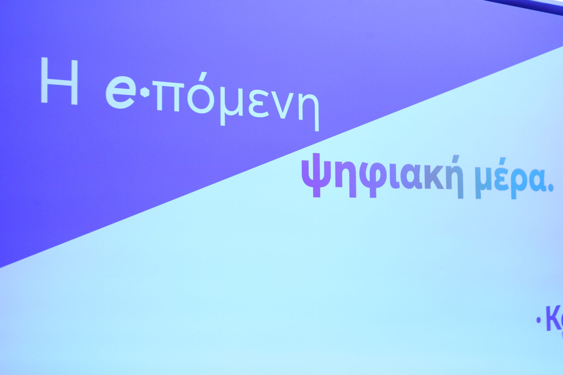 Όλος ο ΕΦΚΑ σε ένα κινητό με 140 ψηφιακές υπηρεσίες
