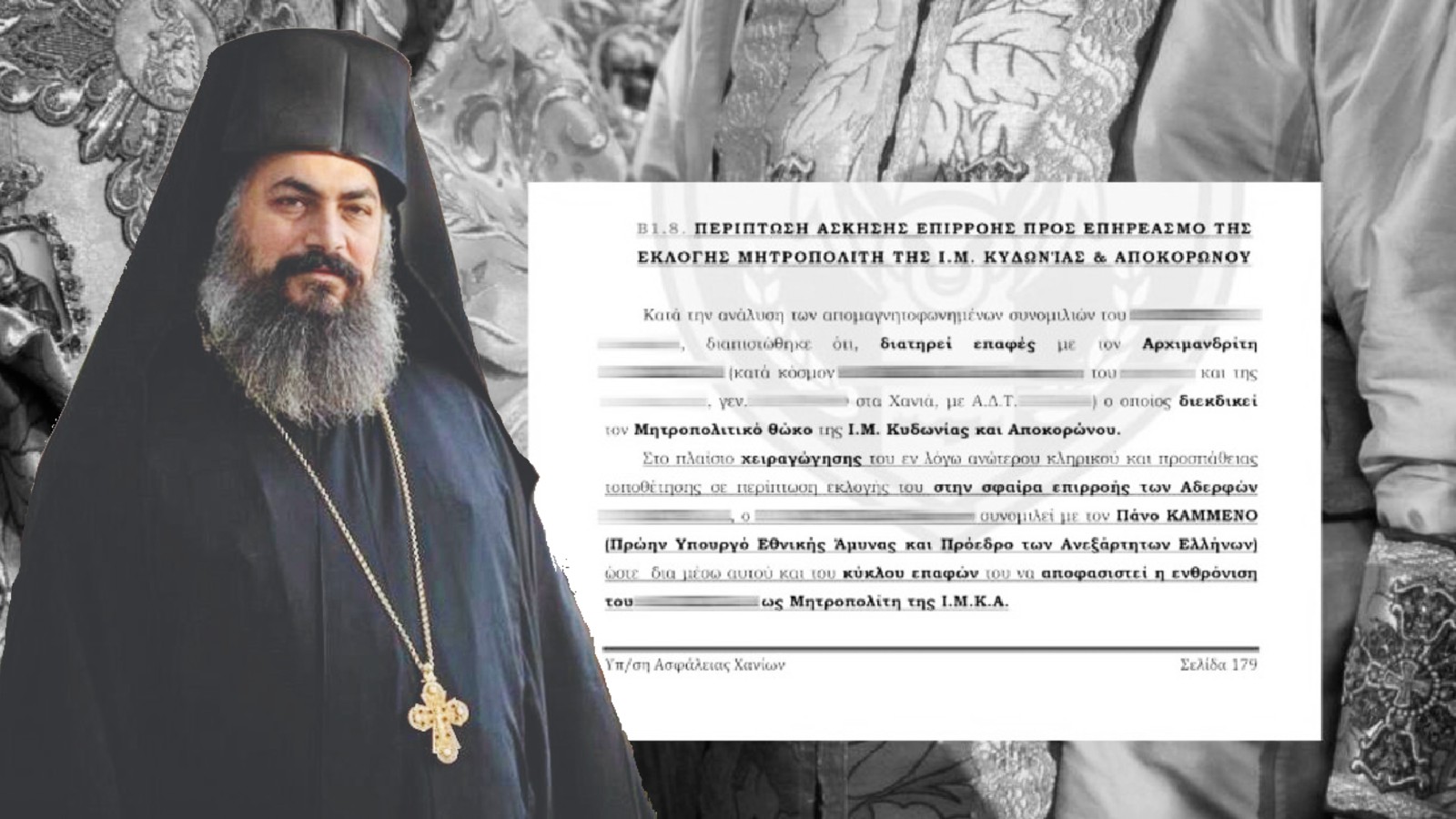 Ο ευάλωτος Αρχιμανδρίτης και τα ιερά φιλέτα της παραλίας Ζορμπά