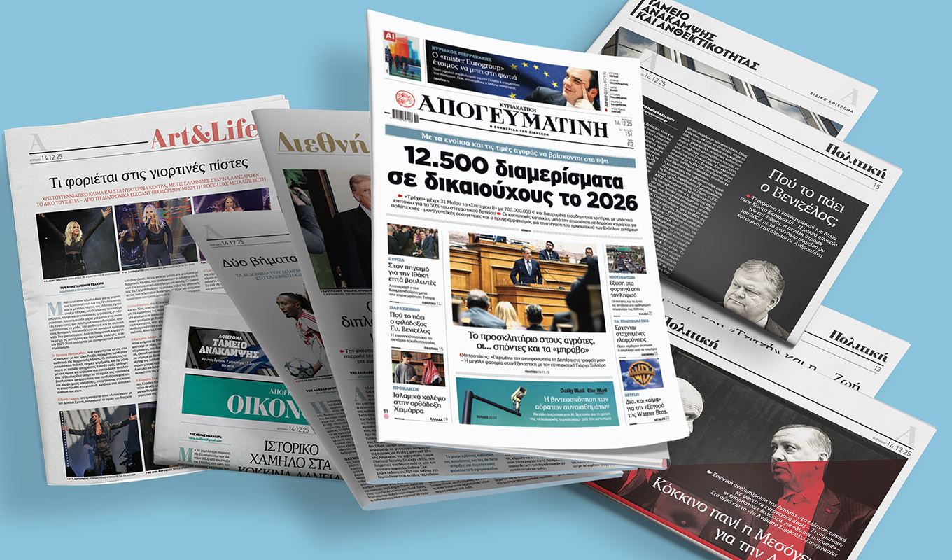 Διαβάστε στην Κυριακάτικη Απογευματινή: 12.500 διαμερίσματα σε ...