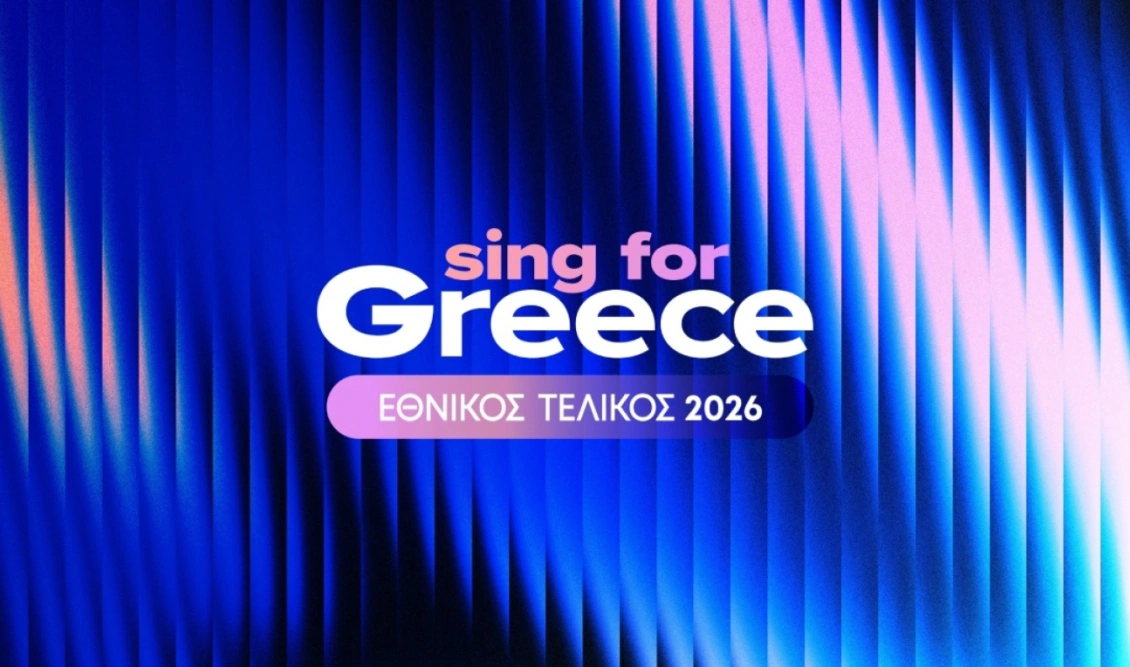 Η ΕΡΤ ανοίγει τον δρόμο προς τη Eurovision 2026: Οι 28 υποψήφιοι και οι ...